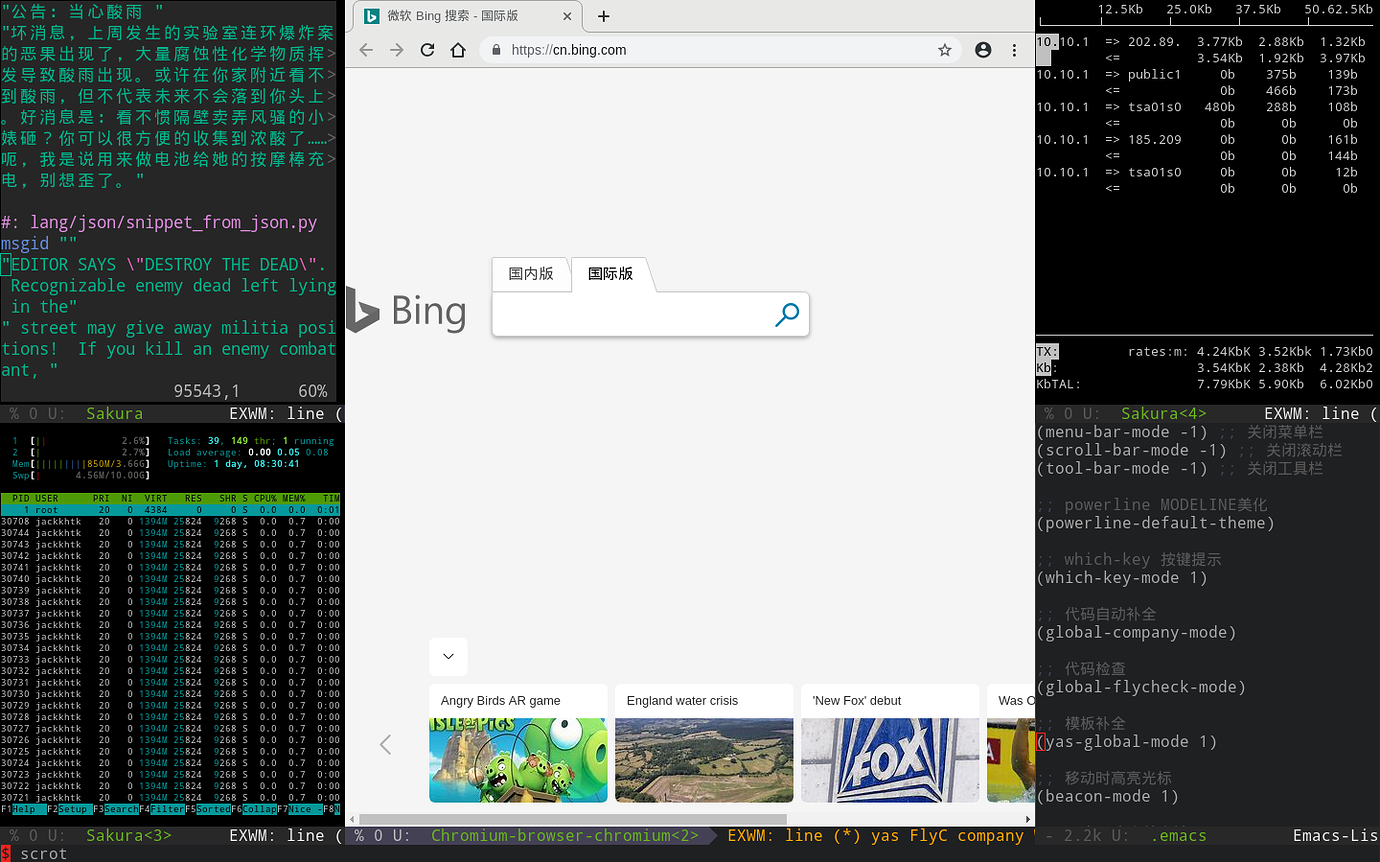exwm 的使用 - 系统配置和定制 - ParrotSec中文社区