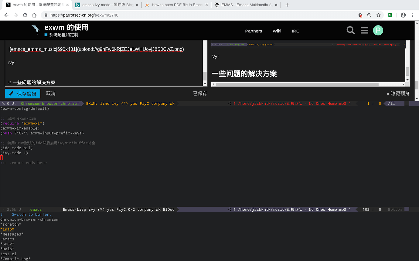 exwm 的使用 - 系统配置和定制 - ParrotSec中文社区